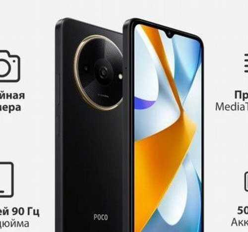 Xiaomi Poco C61, 4/128 ГБ