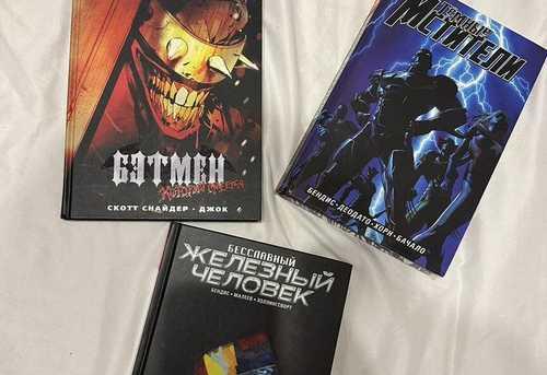 Книга marvel DC (железный человек,бетмен,мстители)
