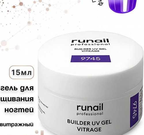 RuNail Витражный гель Vitrage, 15 мл №9745