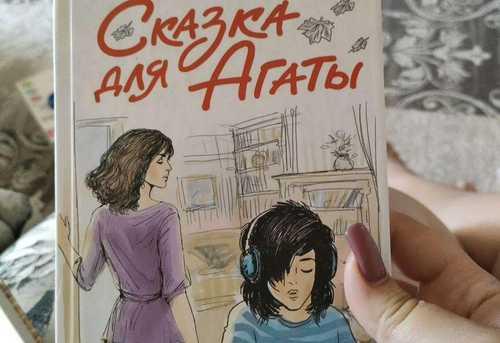 Книги young adult и не только