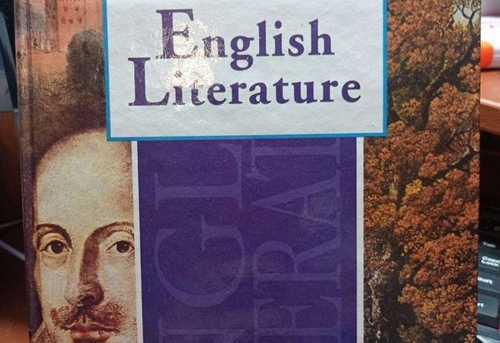 English Literature Средние века - xviii век