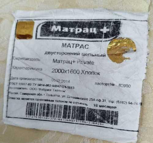 Матрас б\у 160х200