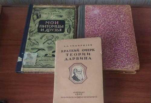 К. А. Тимирязев. Краткий очерк теории Дарвина. 47г