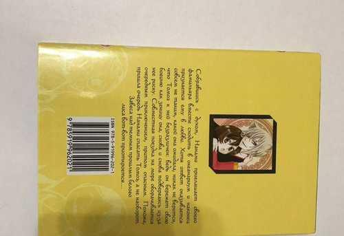 Манга «очень приятно,бог» Джульетта Судзуки