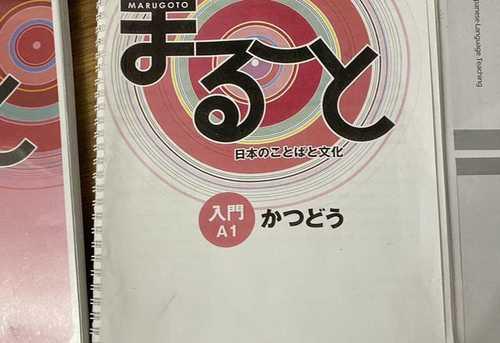 Учебники по японскому