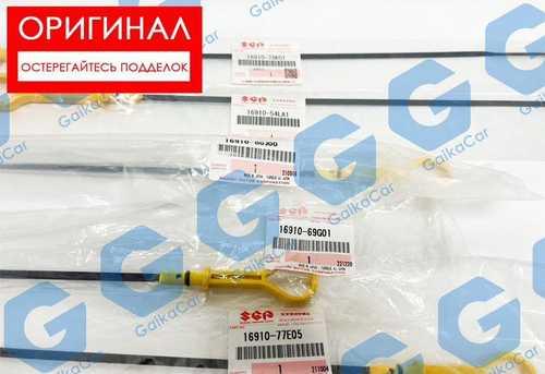 Щуп масляный Сузуки оригинал