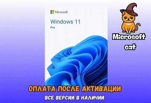 Активация Windows 11 Pro ключ продукта