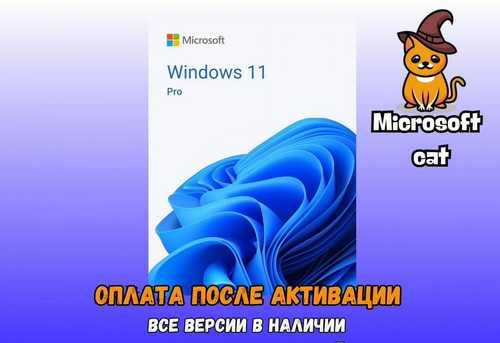 Активация Windows 11 Pro ключ продукта