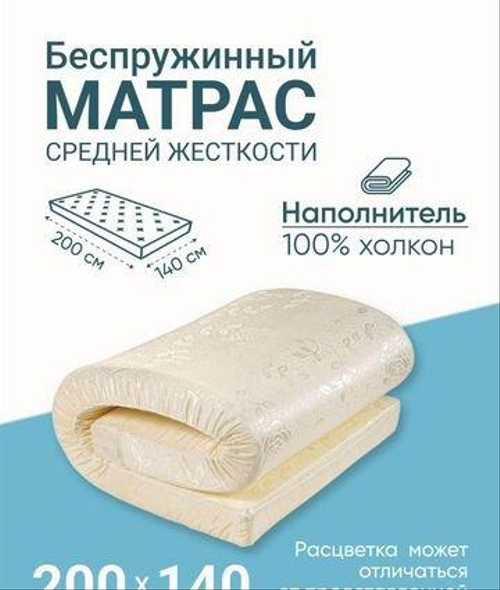 Матрасы для бединге икеа