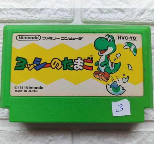 Yoshi no Tamago