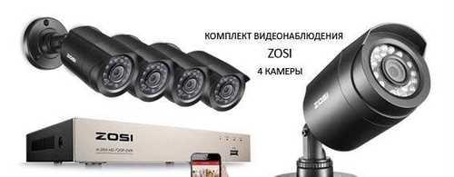 Система видеонаблюдения zosi ночное видение