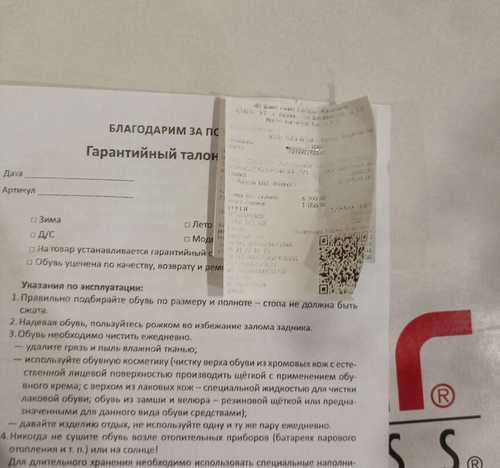 Полу сапожки зимние