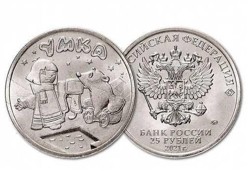 Монета "медвежонок Умка"