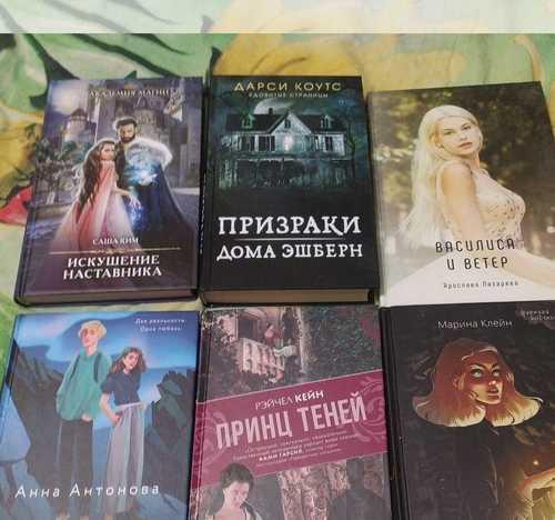 Книги Саша Ким, Дарси Коутс и др