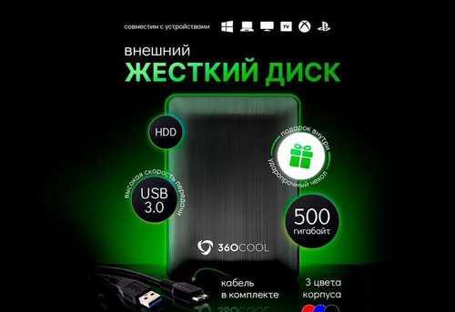 Внешний Жесткий диск 360cool, черный, 500гб + чехо