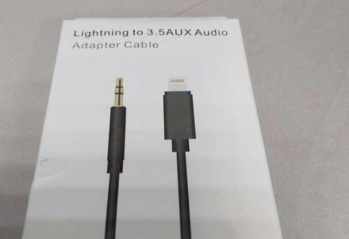 Кабель для айфона lightning to 3.5 AUX audio