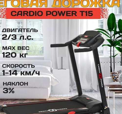 Беговая дорожка CardioPower T15 новая