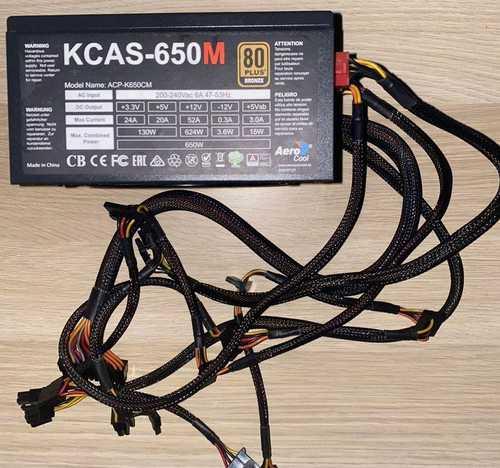 Блок питания aerocool kcas-650M