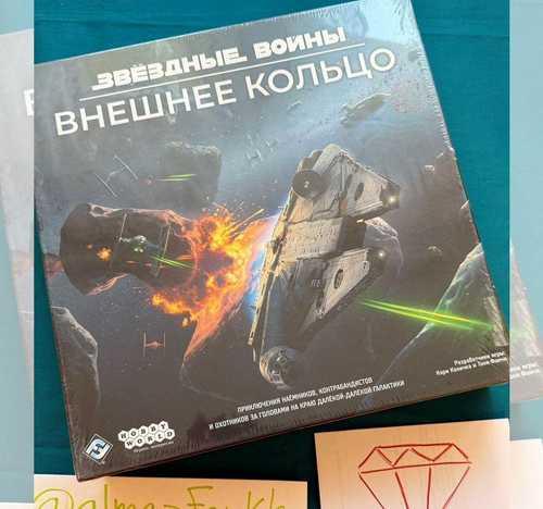 Звёздные Войны: Внешнее кольцо настольная игра