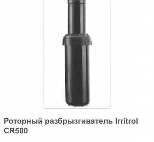Дождеватели для полива