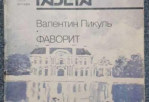 Журнал роман газета СССР 1988-1990г