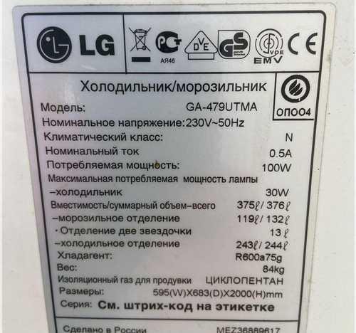 Холодильник по запчастям LG GA-479 utma