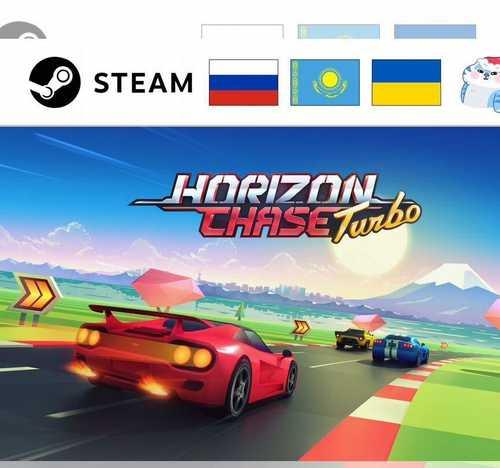 Horizon Chase Turbo / Хорайзон Чейз Турбо (Steam)