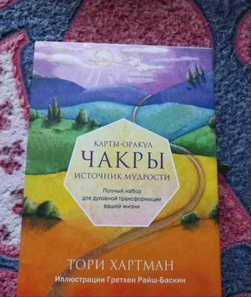 Карты taro
