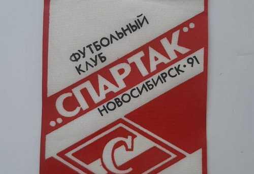 Вымпел,редкий