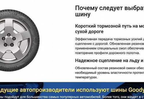 Goodyear UltraGrip Performance+ 225/50 R18 99V