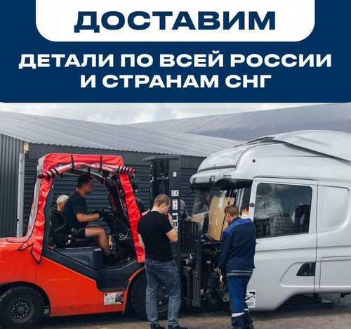 Передняя панель LH в сборе 6 серия scania g