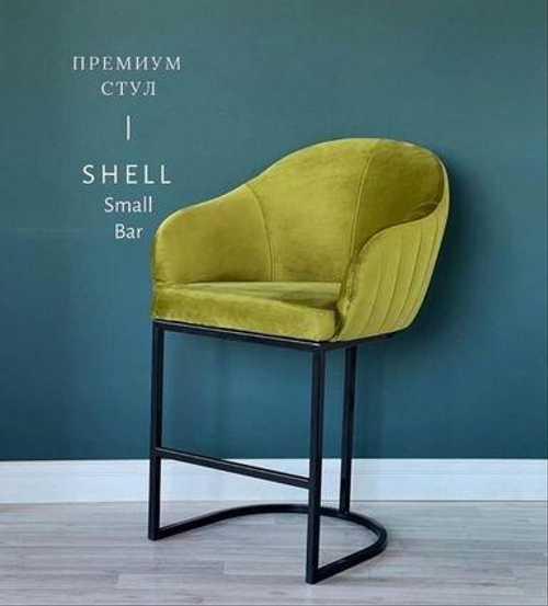 Полубарный стул shell