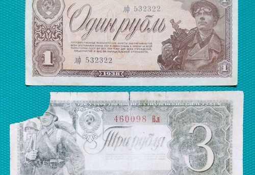 Банкноты 1938 года обмен и продажа