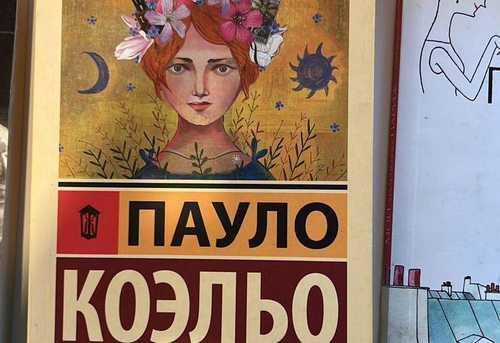 3 книги Ремарк Коэльо Бёрджес