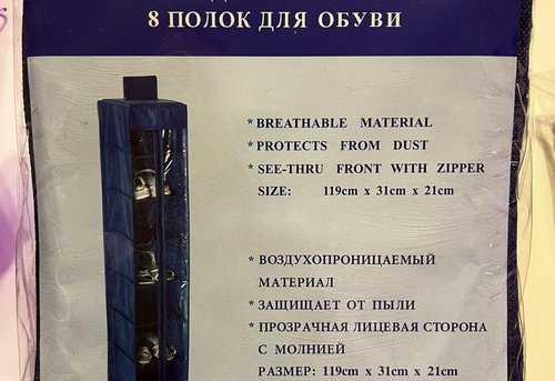 Органайзер подвесной Niklen