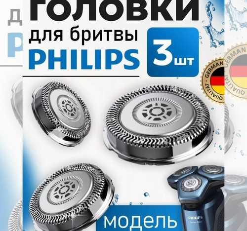 Бритвенные головки SH71/50 для philips