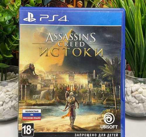 Assasins creed Истоки ps4 Б/у