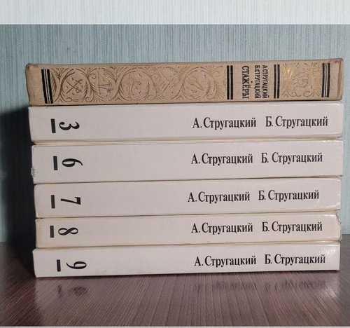 Книги братья стругацкие