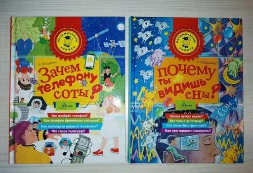Две книги для малышей на научные темы