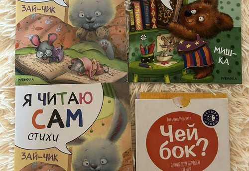 Книги малышам обучение чтению
