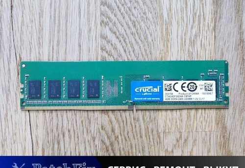 Оперативная память Crucial DDR4 4 гб 2400 Mhz