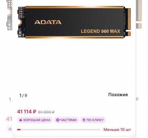 SSD M2 adata Legend 960 max 4 tb (новый гарантия)