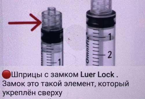 Шприцы с замком luer-lock 2ml, 5 ml