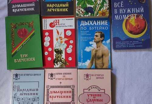 Книги Нетрадиционная медицина