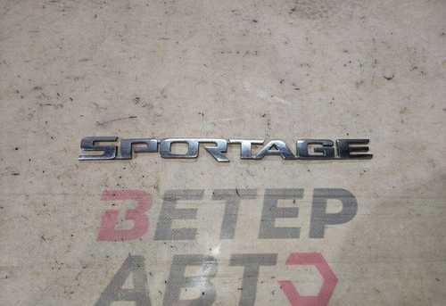 Эмблема двери багажника Kia Sportage