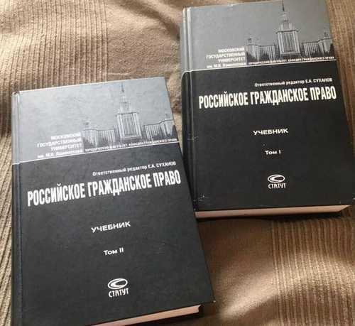 Российское гражданское право суханов учебник