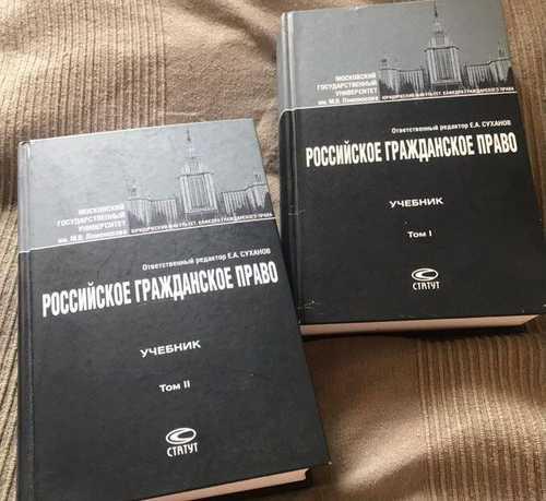 Российское гражданское право суханов учебник