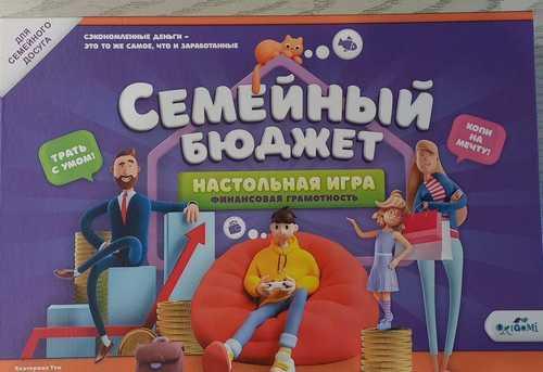 Настольная игра Семейный бюджет