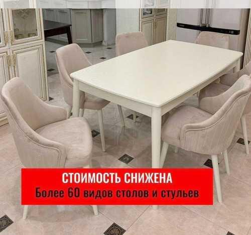 Кухонный стол,стулья \ Оплата при получении