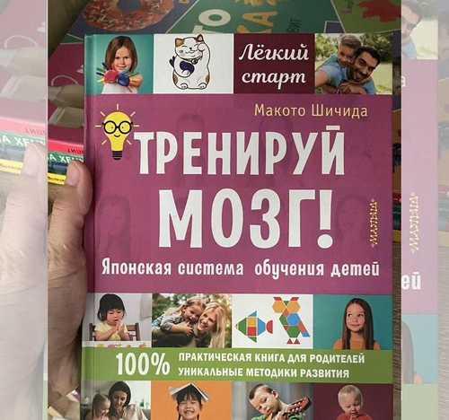 Книга Шичида